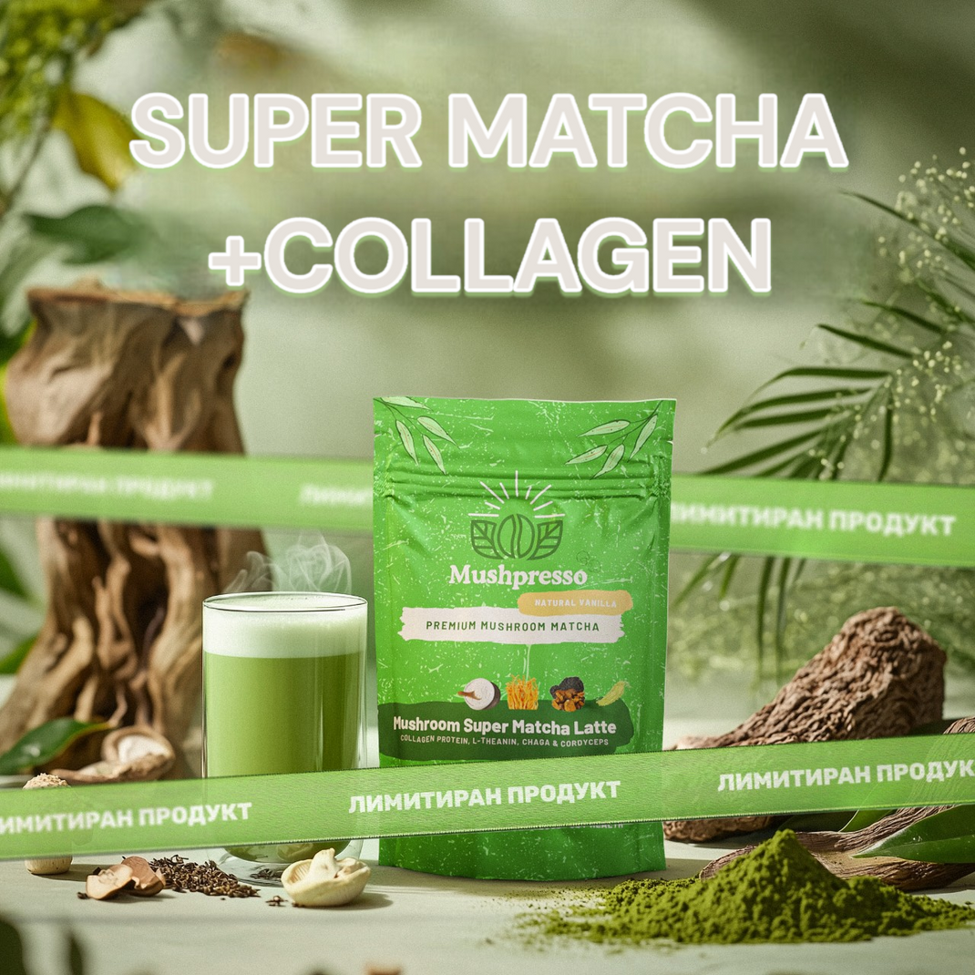 Super Matcha Mix™ & Collagen – Mushpresso - По-здравословна рутина за теб
